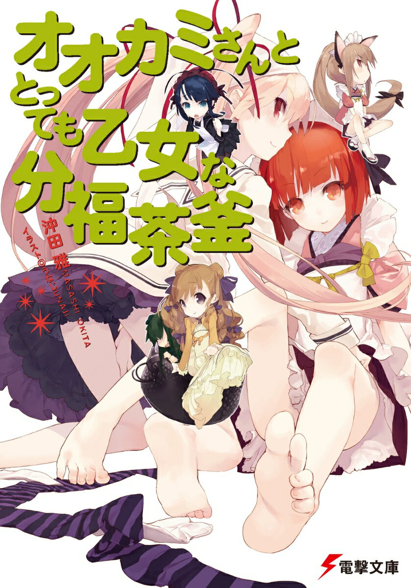 ◆◆◆非常にきれいな状態です。中古商品のため使用感等ある場合がございますが、品質には十分注意して発送いたします。 【毎日発送】 商品状態 著者名 沖田雅 出版社名 アスキ−・メディアワ−クス 発売日 2009年05月10日 ISBN 978...
