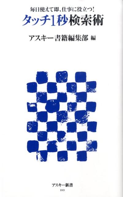 ◆◆◆非常にきれいな状態です。中古商品のため使用感等ある場合がございますが、品質には十分注意して発送いたします。 【毎日発送】 商品状態 著者名 アスキ−・メディアワ−クス 出版社名 アスキ−・メディアワ−クス 発売日 2009年06月 I...