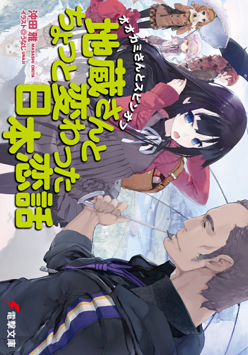 ◆◆◆おおむね良好な状態です。中古商品のため使用感等ある場合がございますが、品質には十分注意して発送いたします。 【毎日発送】 商品状態 著者名 沖田雅 出版社名 アスキ−・メディアワ−クス 発売日 2009年09月10日 ISBN 978...