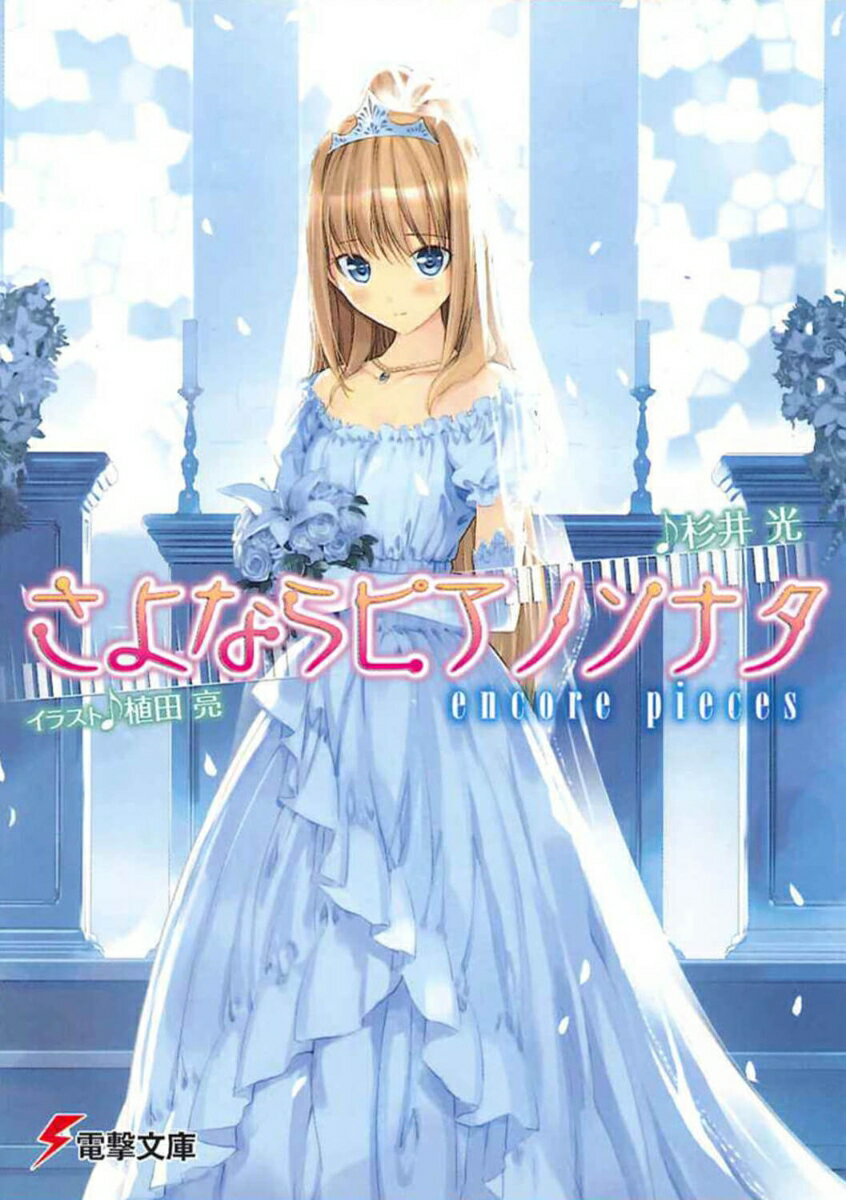 ◆◆◆非常にきれいな状態です。中古商品のため使用感等ある場合がございますが、品質には十分注意して発送いたします。 【毎日発送】 商品状態 著者名 杉井光 出版社名 アスキ−・メディアワ−クス 発売日 2009年10月10日 ISBN 978...