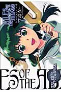◆◆◆小口に日焼けがあります。中古ですので多少の使用感がありますが、品質には十分に注意して販売しております。迅速・丁寧な発送を心がけております。【毎日発送】 商品状態 著者名 玲衣、バンダイナムコゲ−ムス 出版社名 アスキ−・メディアワ−ク...