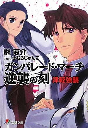 ◆◆◆おおむね良好な状態です。中古商品のため使用感等ある場合がございますが、品質には十分注意して発送いたします。 【毎日発送】 商品状態 著者名 榊涼介 出版社名 アスキ−・メディアワ−クス 発売日 2010年01月10日 ISBN 978...
