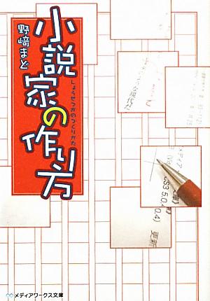 ◆◆◆おおむね良好な状態です。中古商品のため使用感等ある場合がございますが、品質には十分注意して発送いたします。 【毎日発送】 商品状態 著者名 野崎まど 出版社名 アスキ−・メディアワ−クス 発売日 2011年03月25日 ISBN 97...