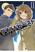 ◆◆◆おおむね良好な状態です。中古商品のため使用感等ある場合がございますが、品質には十分注意して発送いたします。 【毎日発送】 商品状態 著者名 柳矢真呂、ユウ 出版社名 アスキ−・メディアワ−クス 発売日 2011年08月23日 ISBN...