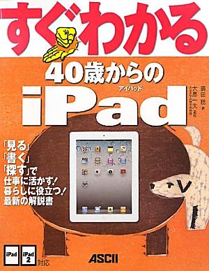 ◆◆◆おおむね良好な状態です。中古商品のため使用感等ある場合がございますが、品質には十分注意して発送いたします。 【毎日発送】 商品状態 著者名 廣田稔、大島一夫 出版社名 アスキ−・メディアワ−クス 発売日 2011年07月 ISBN 9...