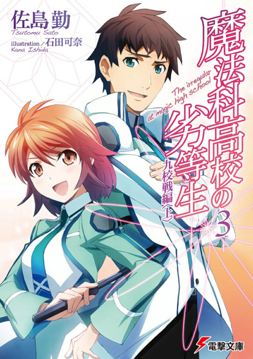 ◆◆◆おおむね良好な状態です。中古商品のため使用感等ある場合がございますが、品質には十分注意して発送いたします。 【毎日発送】 商品状態 著者名 佐島勤 出版社名 アスキ−・メディアワ−クス 発売日 2011年11月10日 ISBN 978...
