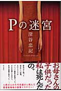 ◆◆◆おおむね良好な状態です。中古商品のため使用感等ある場合がございますが、品質には十分注意して発送いたします。 【毎日発送】 商品状態 著者名 深谷忠記 出版社名 角川書店 発売日 2003年09月 ISBN 9784048734905