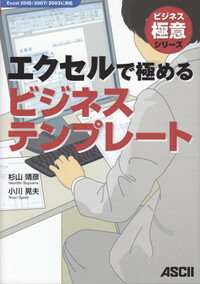 ◆◆◆カバーに日焼けがあります。中古ですので多少の使用感がありますが、品質には十分に注意して販売しております。迅速・丁寧な発送を心がけております。【毎日発送】 商品状態 著者名 杉山靖彦、小川晃夫 出版社名 アスキ−・メディアワ−クス 発売...