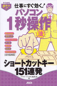 ◆◆◆おおむね良好な状態です。中古商品のため使用感等ある場合がございますが、品質には十分注意して発送いたします。 【毎日発送】 商品状態 著者名 アスキ−・ドットPC編集部 出版社名 アスキ−・メディアワ−クス 発売日 2012年01月 I...