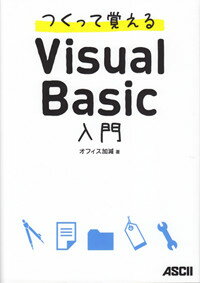 ◆◆◆おおむね良好な状態です。中古商品のため使用感等ある場合がございますが、品質には十分注意して発送いたします。 【毎日発送】 商品状態 著者名 オフィス加減 出版社名 アスキ−・メディアワ−クス 発売日 2012年03月 ISBN 978...