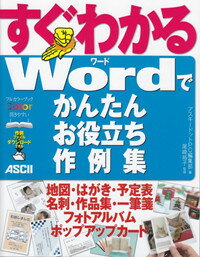 ◆◆◆おおむね良好な状態です。中古商品のため使用感等ある場合がございますが、品質には十分注意して発送いたします。 【毎日発送】 商品状態 著者名 アスキ−・ドットPC編集部、尾崎裕子 出版社名 アスキ−・メディアワ−クス 発売日 2012年...
