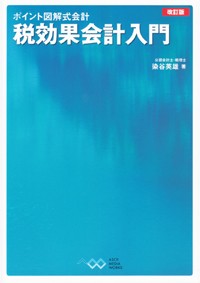 ◆◆◆おおむね良好な状態です。中古商品のため使用感等ある場合がございますが、品質には十分注意して発送いたします。 【毎日発送】 商品状態 著者名 染谷英雄 出版社名 アスキ−・メディアワ−クス 発売日 2012年10月 ISBN 97840...