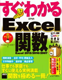 ◆◆◆おおむね良好な状態です。中古商品のため使用感等ある場合がございますが、品質には十分注意して発送いたします。 【毎日発送】 商品状態 著者名 早坂清志、間久保恭子 出版社名 アスキ−・メディアワ−クス 発売日 2013年04月 ISBN...