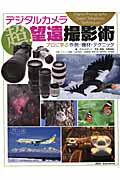 ◆◆◆非常にきれいな状態です。中古商品のため使用感等ある場合がございますが、品質には十分注意して発送いたします。 【毎日発送】 商品状態 著者名 アストロア−ツ、中野耕志 出版社名 アストロア−ツ 発売日 2013年01月30日 ISBN ...