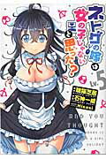 ◆◆◆おおむね良好な状態です。中古商品のため使用感等ある場合がございますが、品質には十分注意して発送いたします。 【毎日発送】 商品状態 著者名 石神一威、聴猫芝居 出版社名 KADOKAWA 発売日 2017年02月07日 ISBN 97...