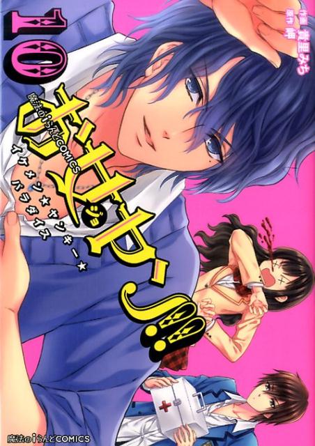 ◆◆◆非常にきれいな状態です。中古商品のため使用感等ある場合がございますが、品質には十分注意して発送いたします。 【毎日発送】 商品状態 著者名 貴里みち、岬 出版社名 KADOKAWA 発売日 2017年03月25日 ISBN 97840...