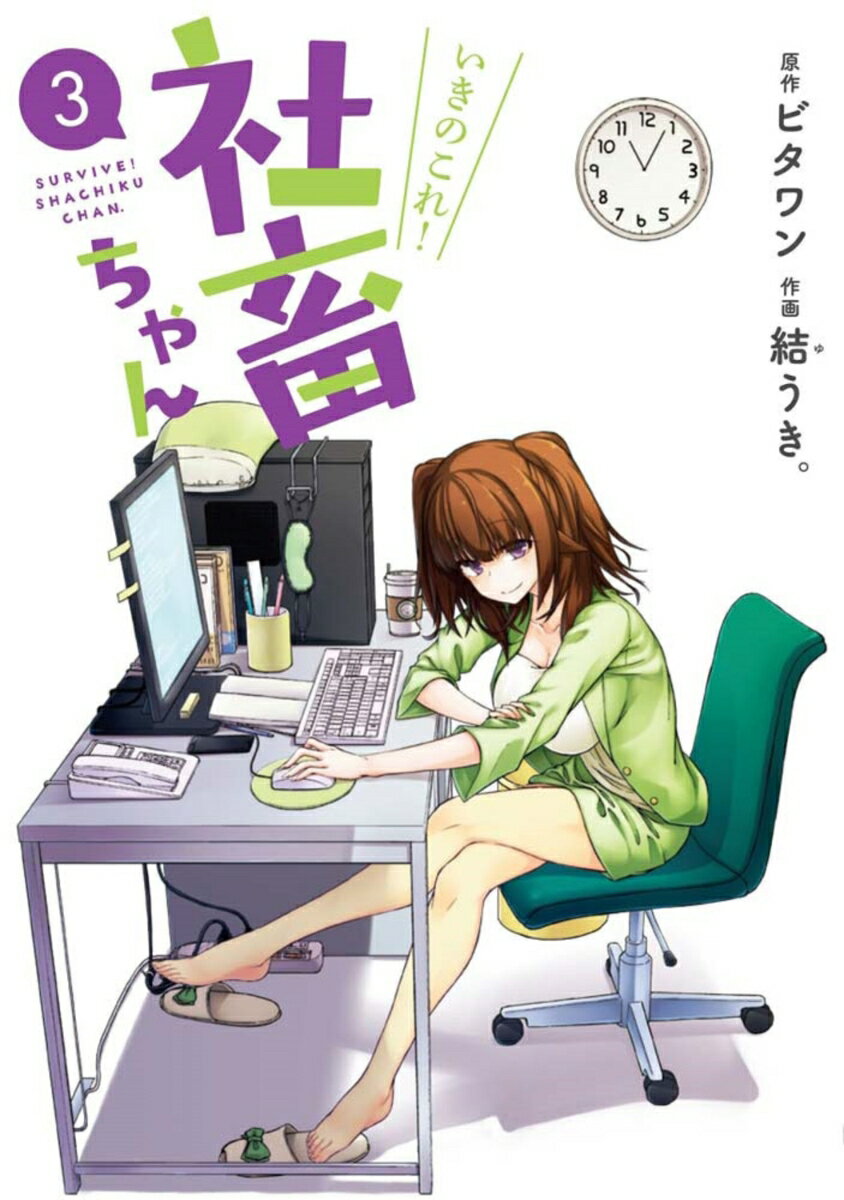 ◆◆◆非常にきれいな状態です。中古商品のため使用感等ある場合がございますが、品質には十分注意して発送いたします。 【毎日発送】 商品状態 著者名 ビタワン、結うき。 出版社名 KADOKAWA 発売日 2017年11月27日 ISBN 97...