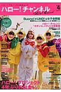 ◆◆◆非常にきれいな状態です。中古商品のため使用感等ある場合がございますが、品質には十分注意して発送いたします。 【毎日発送】 商品状態 著者名 出版社名 キッズネット 発売日 2011年04月 ISBN 9784048954266
