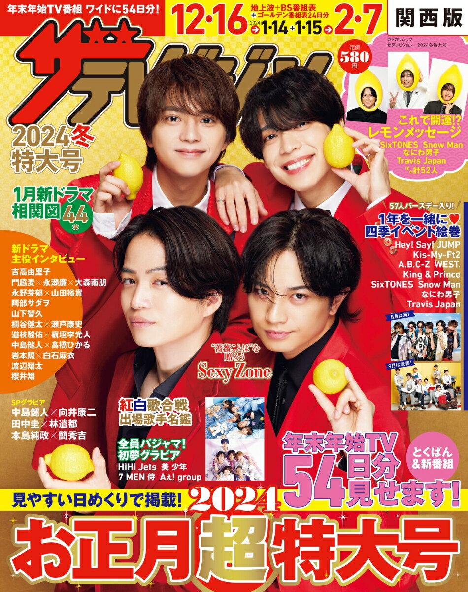 ◆◆◆付属品が欠品しています。迅速・丁寧な発送を心がけております。【毎日発送】 商品状態 著者名 出版社名 KADOKAWA 発売日 2023年12月13日 ISBN 9784048977203