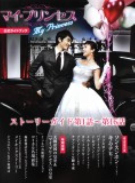 ◆◆◆おおむね良好な状態です。中古商品のため使用感等ある場合がございますが、品質には十分注意して発送いたします。 【毎日発送】 商品状態 著者名 出版社名 TOKIMEKIパブリッシング 発売日 2011年07月 ISBN 97840489...