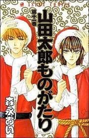 ◆◆◆小口に日焼けがあります。中古ですので多少の使用感がありますが、品質には十分に注意して販売しております。迅速・丁寧な発送を心がけております。【毎日発送】 商品状態 著者名 森永あい 出版社名 角川書店 発売日 1999年12月14日 I...