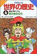 ◆◆◆おおむね良好な状態です。中古商品のため使用感等ある場合がございますが、品質には十分注意して発送いたします。 【毎日発送】 商品状態 著者名 ムロタニツネ象 出版社名 Gakken 発売日 1992年11月01日 ISBN 978405...