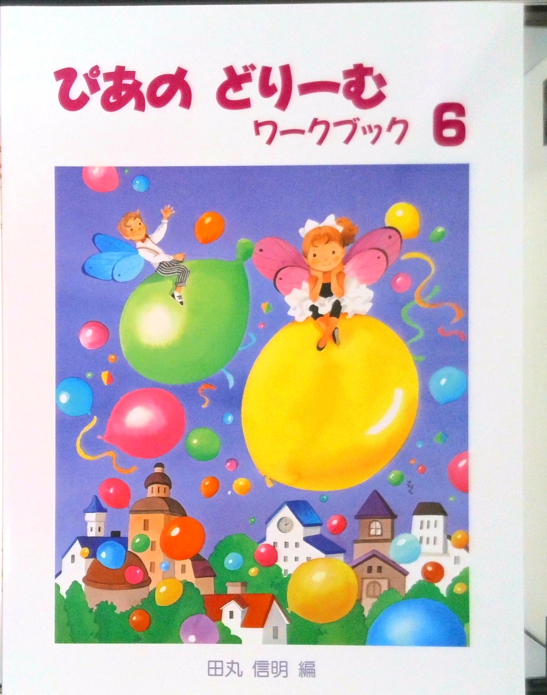◆◆◆おおむね良好な状態です。中古商品のため使用感等ある場合がございますが、品質には十分注意して発送いたします。 【毎日発送】 商品状態 著者名 田丸信明、永田萠 出版社名 Gakken 発売日 1993年11月25日 ISBN 97840...