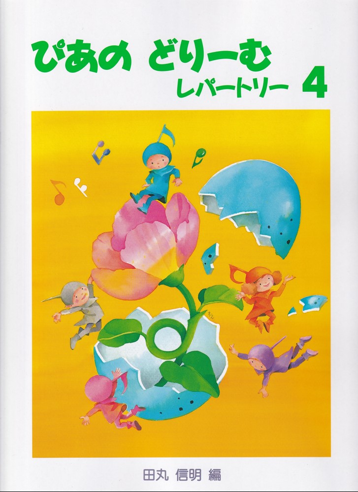 ◆◆◆全体的に使用感があります。中古ですので多少の使用感がありますが、品質には十分に注意して販売しております。迅速・丁寧な発送を心がけております。【毎日発送】 商品状態 著者名 田丸信明、永田萠 出版社名 Gakken 発売日 1997年0...