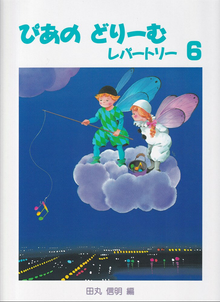 ◆◆◆非常にきれいな状態です。中古商品のため使用感等ある場合がございますが、品質には十分注意して発送いたします。 【毎日発送】 商品状態 著者名 田丸信明、永田萠 出版社名 Gakken 発売日 1997年04月01日 ISBN 97840...