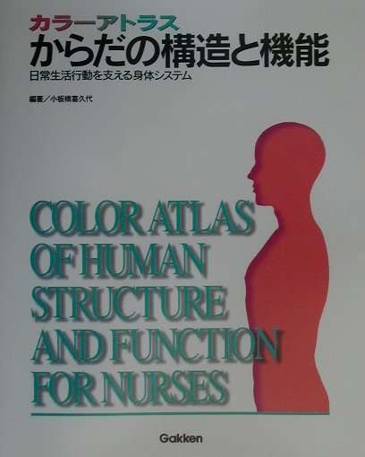 ◆◆◆おおむね良好な状態です。中古商品のため使用感等ある場合がございますが、品質には十分注意して発送いたします。 【毎日発送】 商品状態 著者名 小板橋喜久代 出版社名 Gakken 発売日 2001年03月30日 ISBN 9784051...