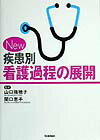 ◆◆◆全体的に傷み、汚れがあります。インデックスシールが貼られています。中古ですので多少の使用感がありますが、品質には十分に注意して販売しております。迅速・丁寧な発送を心がけております。【毎日発送】 商品状態 著者名 山口瑞穂子、関口恵子 ...