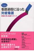 ◆◆◆全体的に汚れ、日焼け、傷みがあります。印押しがあります。中古ですので多少の使用感がありますが、品質には十分に注意して販売しております。迅速・丁寧な発送を心がけております。【毎日発送】 商品状態 著者名 市村久美子、高木永子 出版社名 ...