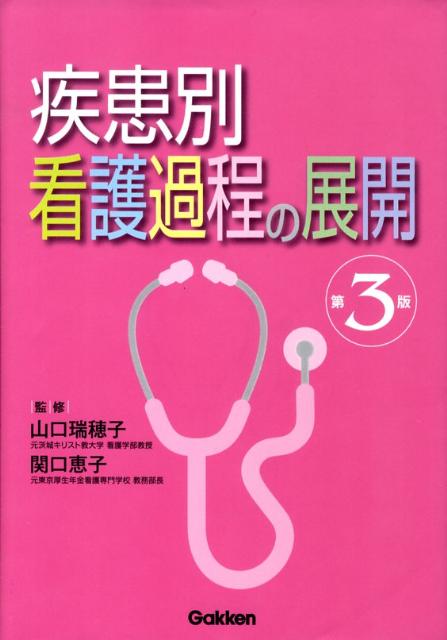 ◆◆◆全体的に傷み、使用感があります。中古ですので多少の使用感がありますが、品質には十分に注意して販売しております。迅速・丁寧な発送を心がけております。【毎日発送】 商品状態 著者名 山口瑞穂子、関口恵子 出版社名 Gakken 発売日 2...