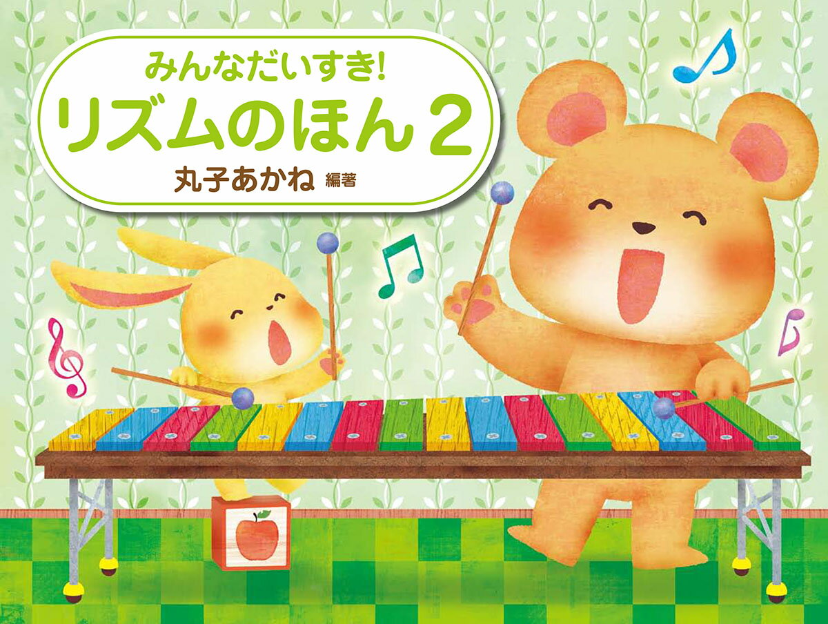 ◆◆◆おおむね良好な状態です。中古商品のため使用感等ある場合がございますが、品質には十分注意して発送いたします。 【毎日発送】 商品状態 著者名 丸子あかね 出版社名 Gakken 発売日 2010年05月25日 ISBN 97840515...