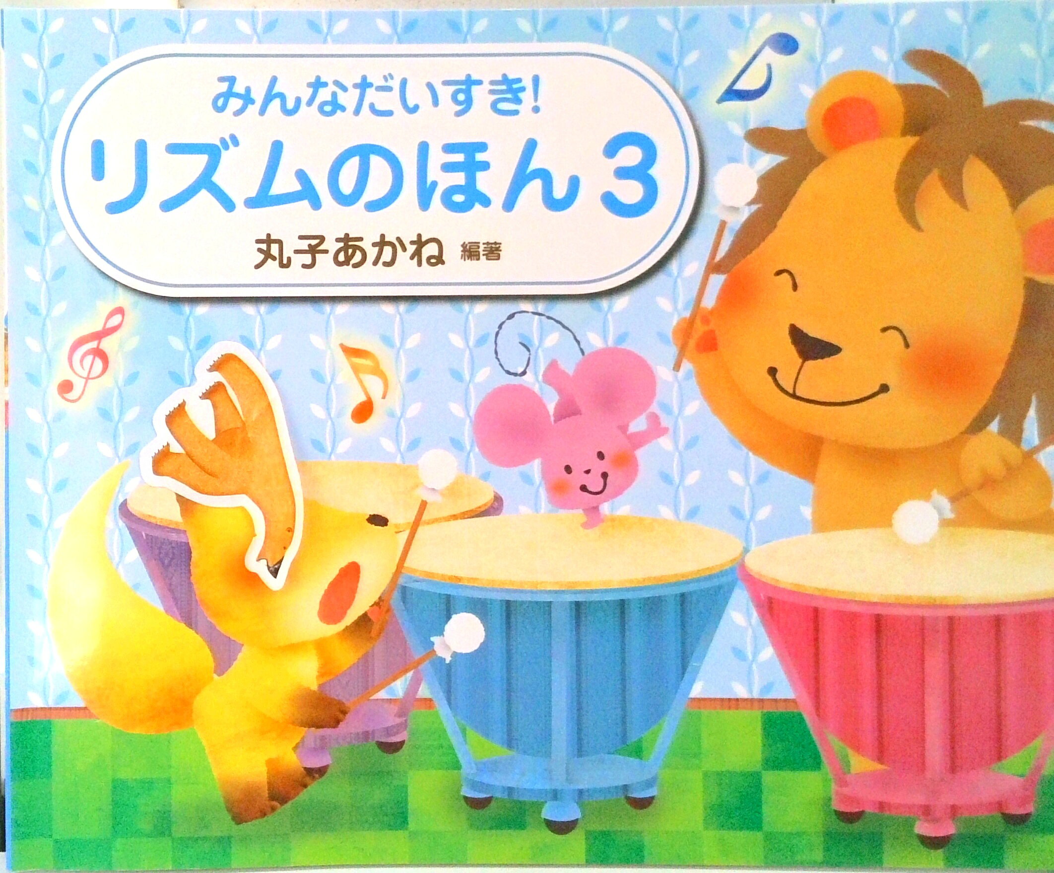 ◆◆◆おおむね良好な状態です。中古商品のため使用感等ある場合がございますが、品質には十分注意して発送いたします。 【毎日発送】 商品状態 著者名 丸子あかね 出版社名 Gakken 発売日 2010年07月25日 ISBN 97840515...