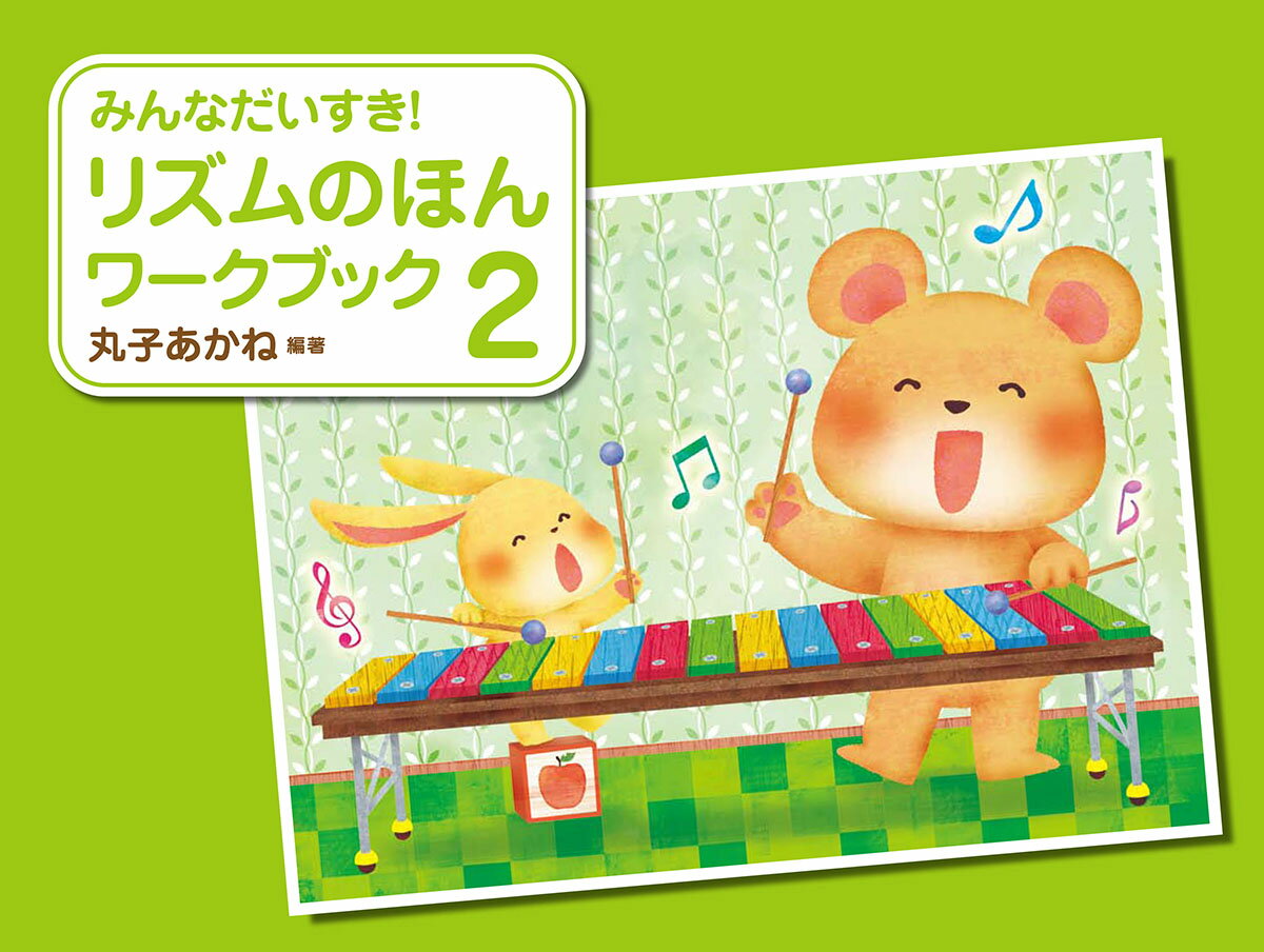 ◆◆◆おおむね良好な状態です。中古商品のため使用感等ある場合がございますが、品質には十分注意して発送いたします。 【毎日発送】 商品状態 著者名 丸子あかね 出版社名 Gakken 発売日 2010年05月24日 ISBN 97840515...