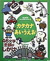 ◆◆◆おおむね良好な状態です。中古商品のため使用感等ある場合がございますが、品質には十分注意して発送いたします。 【毎日発送】 商品状態 著者名 岡本一郎、冬野いちこ 出版社名 Gakken 発売日 1998年06月 ISBN 978405...