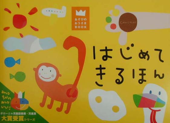 ◆◆◆おおむね良好な状態です。中古商品のため使用感等ある場合がございますが、品質には十分注意して発送いたします。 【毎日発送】 商品状態 著者名 LaZOO 出版社名 Gakken 発売日 2000年09月19日 ISBN 97840520...