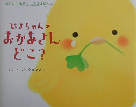 ◆◆◆カバーに傷みがあります。中古ですので多少の使用感がありますが、品質には十分に注意して販売しております。迅速・丁寧な発送を心がけております。【毎日発送】 商品状態 著者名 いりやまさとし 出版社名 Gakken 発売日 2003年04月...
