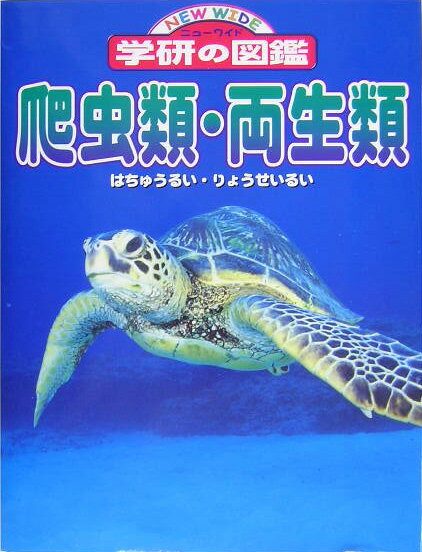 ◆◆◆おおむね良好な状態です。中古商品のため使用感等ある場合がございますが、品質には十分注意して発送いたします。 【毎日発送】 商品状態 著者名 著:鳥羽 道久,著:福山 欣司 出版社名 Gakken 発売日 2004年11月 ISBN 9...
