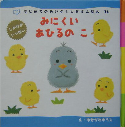 ◆◆◆おおむね良好な状態です。中古商品のため使用感等ある場合がございますが、品質には十分注意して発送いたします。 【毎日発送】 商品状態 著者名 はせがわゆうじ 出版社名 Gakken 発売日 2004年10月 ISBN 978405202...
