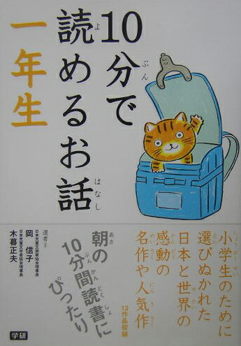 ◆◆◆おおむね良好な状態です。中古商品のため使用感等ある場合がございますが、品質には十分注意して発送いたします。 【毎日発送】 商品状態 著者名 岡信子、木暮正夫 出版社名 Gakken 発売日 2005年03月 ISBN 97840520...