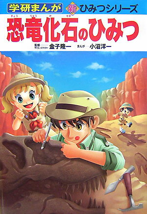 ◆◆◆おおむね良好な状態です。中古商品のため使用感等ある場合がございますが、品質には十分注意して発送いたします。 【毎日発送】 商品状態 著者名 小沼洋一、金子隆一 出版社名 Gakken 発売日 2007年07月 ISBN 9784052...