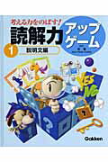 ◆◆◆おおむね良好な状態です。中古商品のため使用感等ある場合がございますが、品質には十分注意して発送いたします。 【毎日発送】 商品状態 著者名 著:桂聖 出版社名 Gakken 発売日 2008年01月11日 ISBN 978405202...
