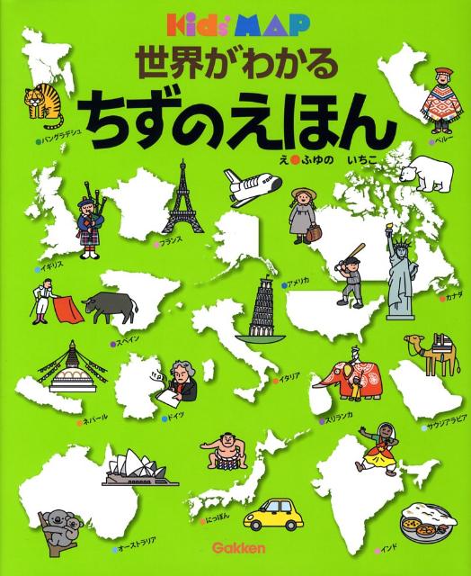 ◆◆◆カバーに傷みがあります。中古ですので多少の使用感がありますが、品質には十分に注意して販売しております。迅速・丁寧な発送を心がけております。【毎日発送】 商品状態 著者名 冬野いちこ 出版社名 Gakken 発売日 2008年03月 I...