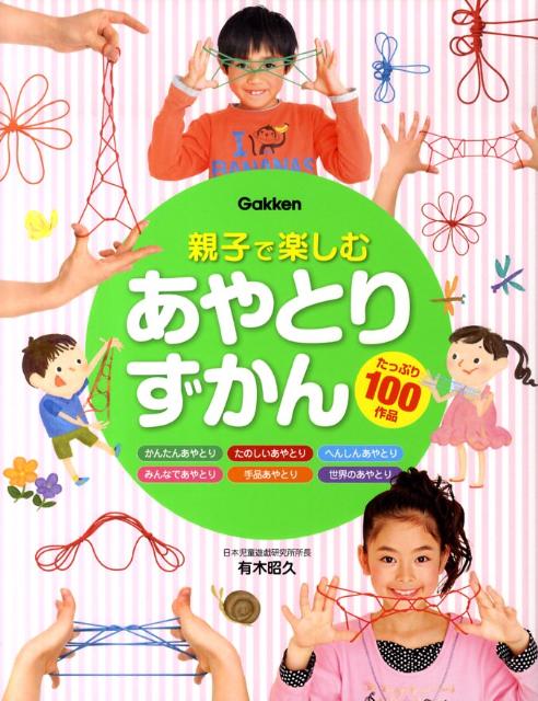 ◆◆◆カバーに汚れがあります。中古ですので多少の使用感がありますが、品質には十分に注意して販売しております。迅速・丁寧な発送を心がけております。【毎日発送】 商品状態 著者名 有木昭久 出版社名 学研教育出版 発売日 2010年05月 IS...