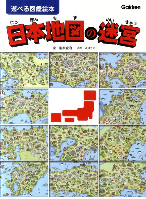 ◆◆◆おおむね良好な状態です。中古商品のため使用感等ある場合がございますが、品質には十分注意して発送いたします。 【毎日発送】 商品状態 著者名 滝原愛治、望月士郎 出版社名 学研教育出版 発売日 2011年09月 ISBN 9784052...