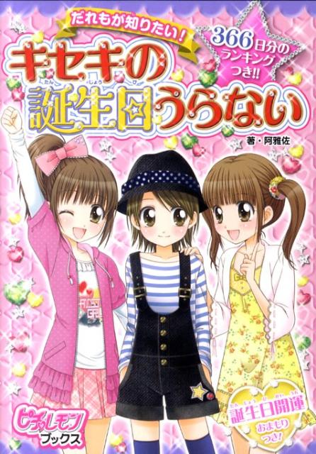 ◆◆◆非常にきれいな状態です。中古商品のため使用感等ある場合がございますが、品質には十分注意して発送いたします。 【毎日発送】 商品状態 著者名 阿雅佐 出版社名 学研パブリッシング 発売日 2011年04月 ISBN 9784052034343