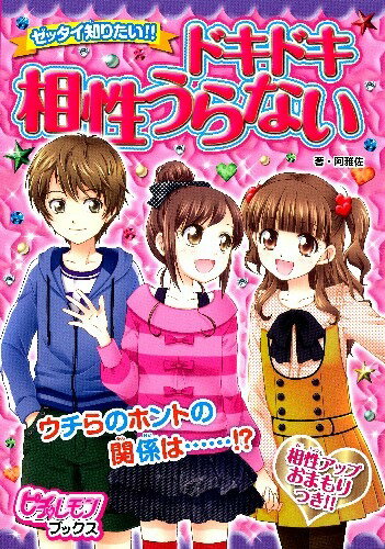 ◆◆◆おおむね良好な状態です。中古商品のため使用感等ある場合がございますが、品質には十分注意して発送いたします。 【毎日発送】 商品状態 著者名 阿雅佐 出版社名 学研パブリッシング 発売日 2012年09月 ISBN 9784052036354