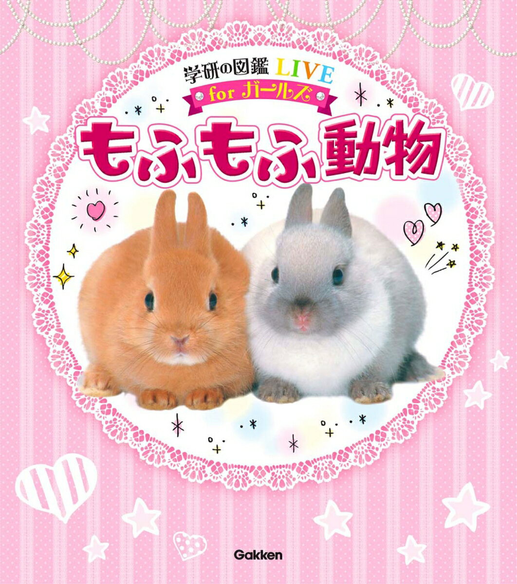 ◆◆◆非常にきれいな状態です。中古商品のため使用感等ある場合がございますが、品質には十分注意して発送いたします。 【毎日発送】 商品状態 著者名 今泉忠明 出版社名 Gakken 発売日 2017年10月24日 ISBN 978405204...